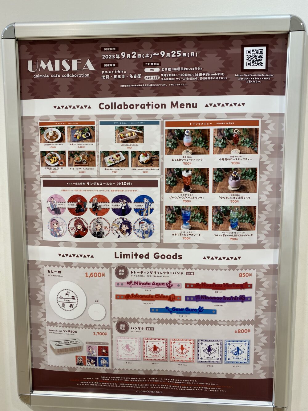 【アニメイトカフェ】ホロライブUMISEAのコラボに行ってきた感想 | kyon-studying-blog